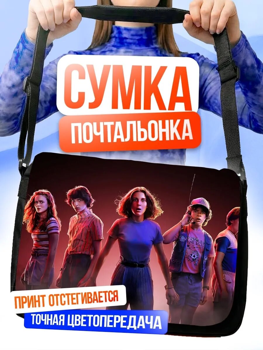 Сумка