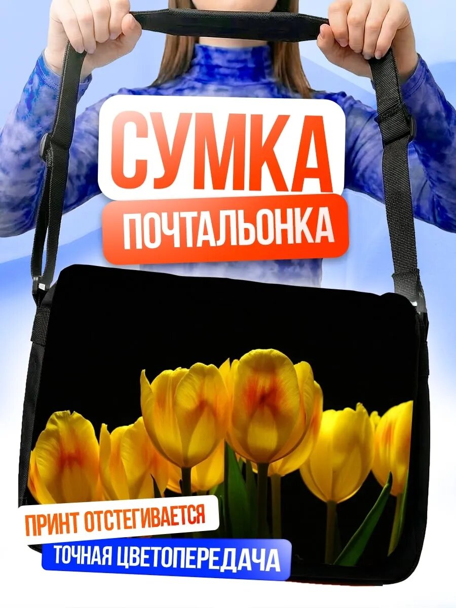 Сумка кросс-боди