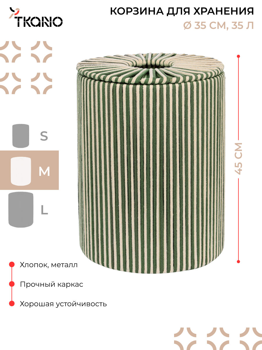 Корзина плетеная 35 л Dholak большая с крышкой для хранения Ethnic размер М Tkano TK24-ST_BA0038