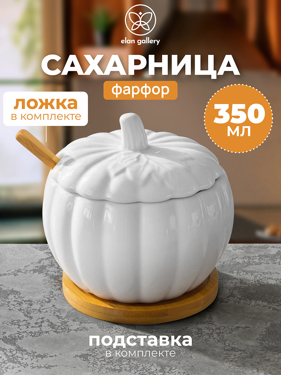 Сахарница 350 мл 10,8х10,8х10 см Elan Gallery Тыква, с крышкой, с ложкой, на деревянной подставке