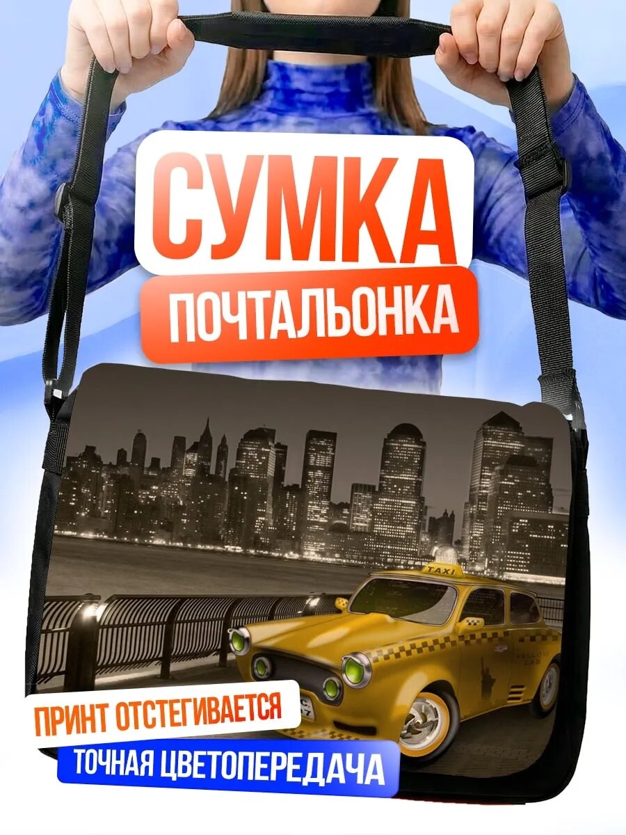Сумка кросс-боди