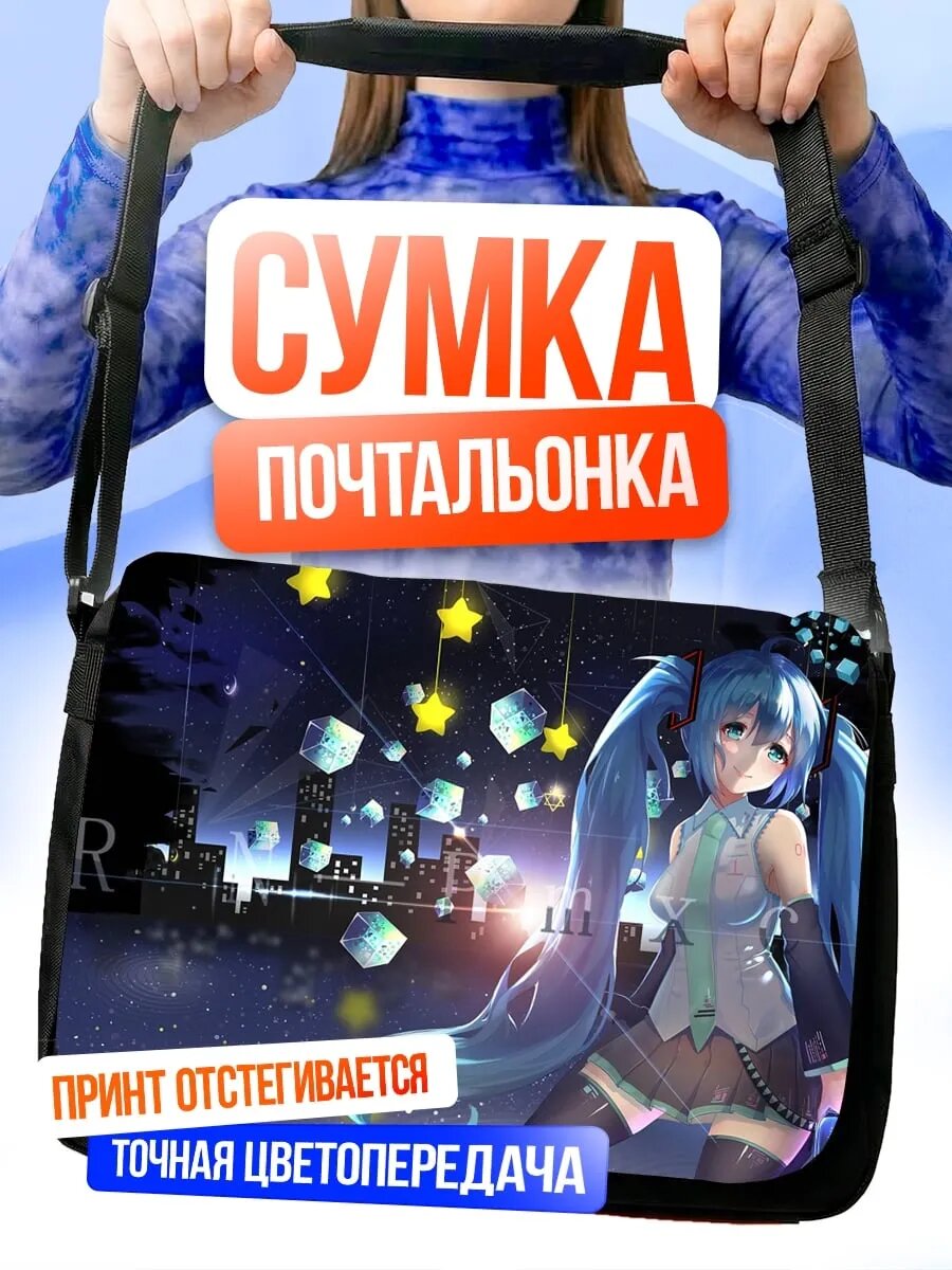 Сумка кросс-боди