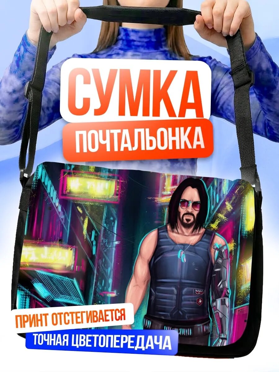 Сумка