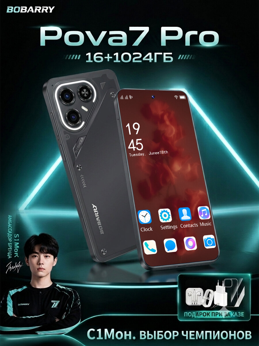 Игровой телефон Pova7 Pro, 16ГБ/1ТБ, Android, 6,78", 3168х1440