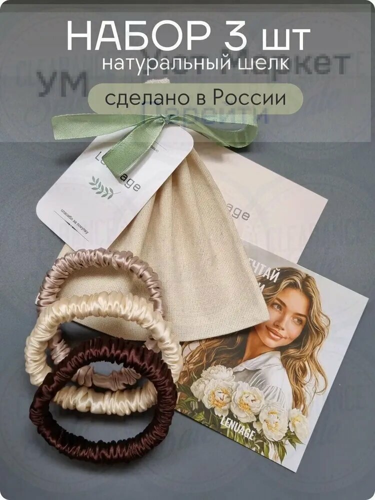 Резинка для волос 3 шт.