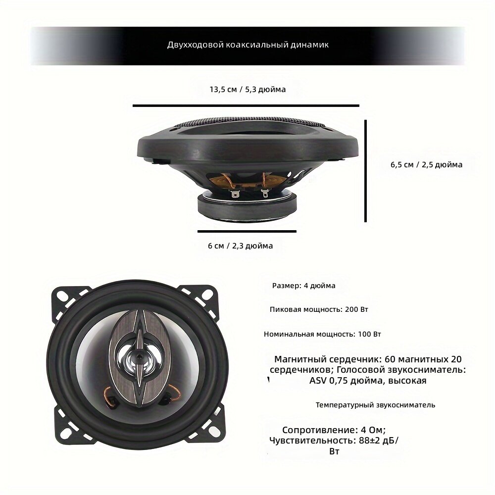 Пара 4-дюймовых коаксиальных автомобильных динамиков, 200 Вт RMS, 4 Ом, усиленный магнит, виброустойчивые, совместимые с TS-A1072E/TS-A1372E/TS-A1672E