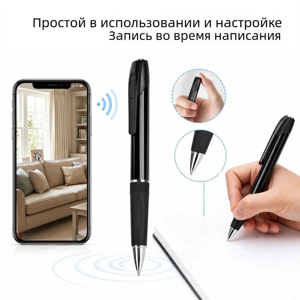 Wi-Fi ручка с камерой Full HD 1080P, запись звука и видео, удалённый доступ через APP, поддержка MicroSD, 300 мАч