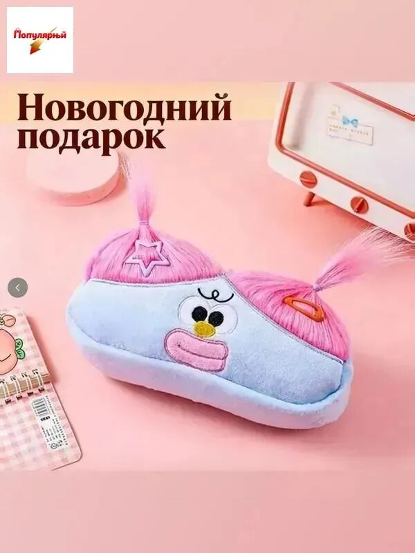 (1шт) Пенал для плюшевой куклы с расчесываемыми волосами-светло-голубой