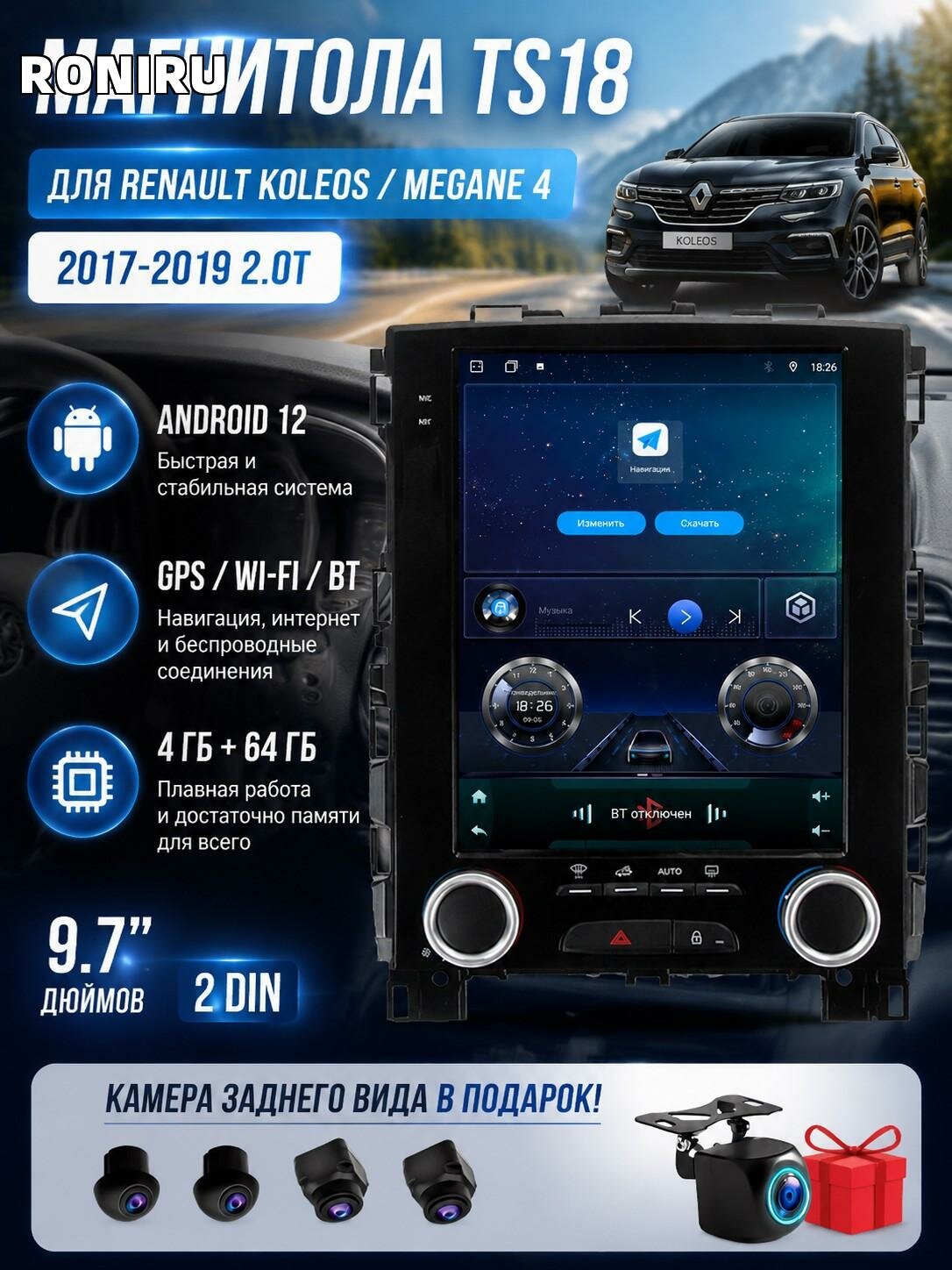 Магнитола TS18 для Renault Koleos Megane 4 2017-2019 2.0T 9.7″ Android 12, WiFi, BT, с GPS, камера заднего вида