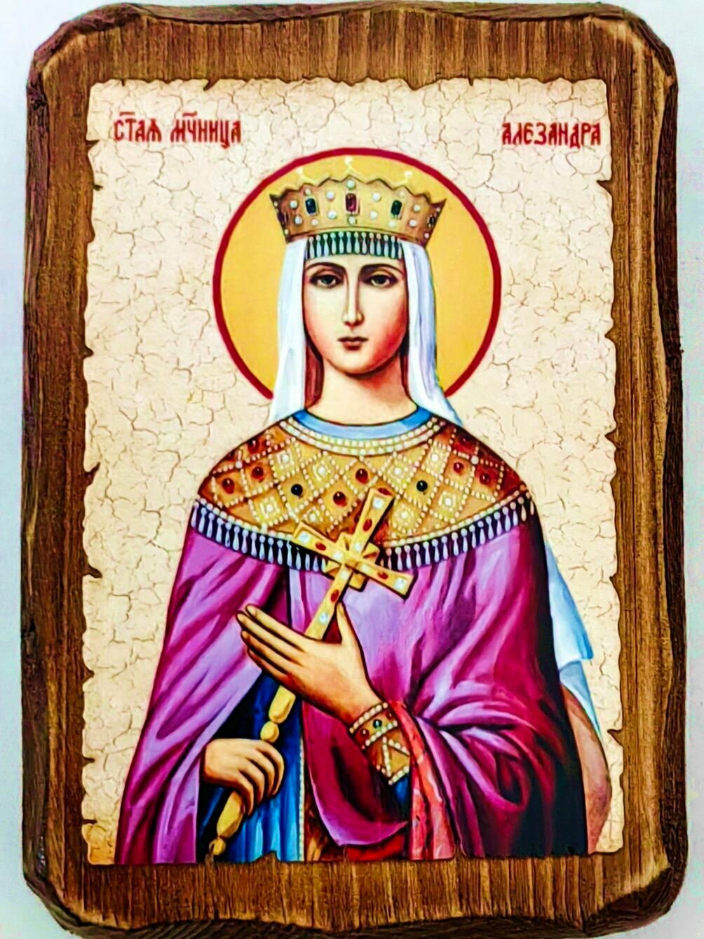 Освящённая Именная Икона под старину на состаренном дереве "Александра" 10х7 см