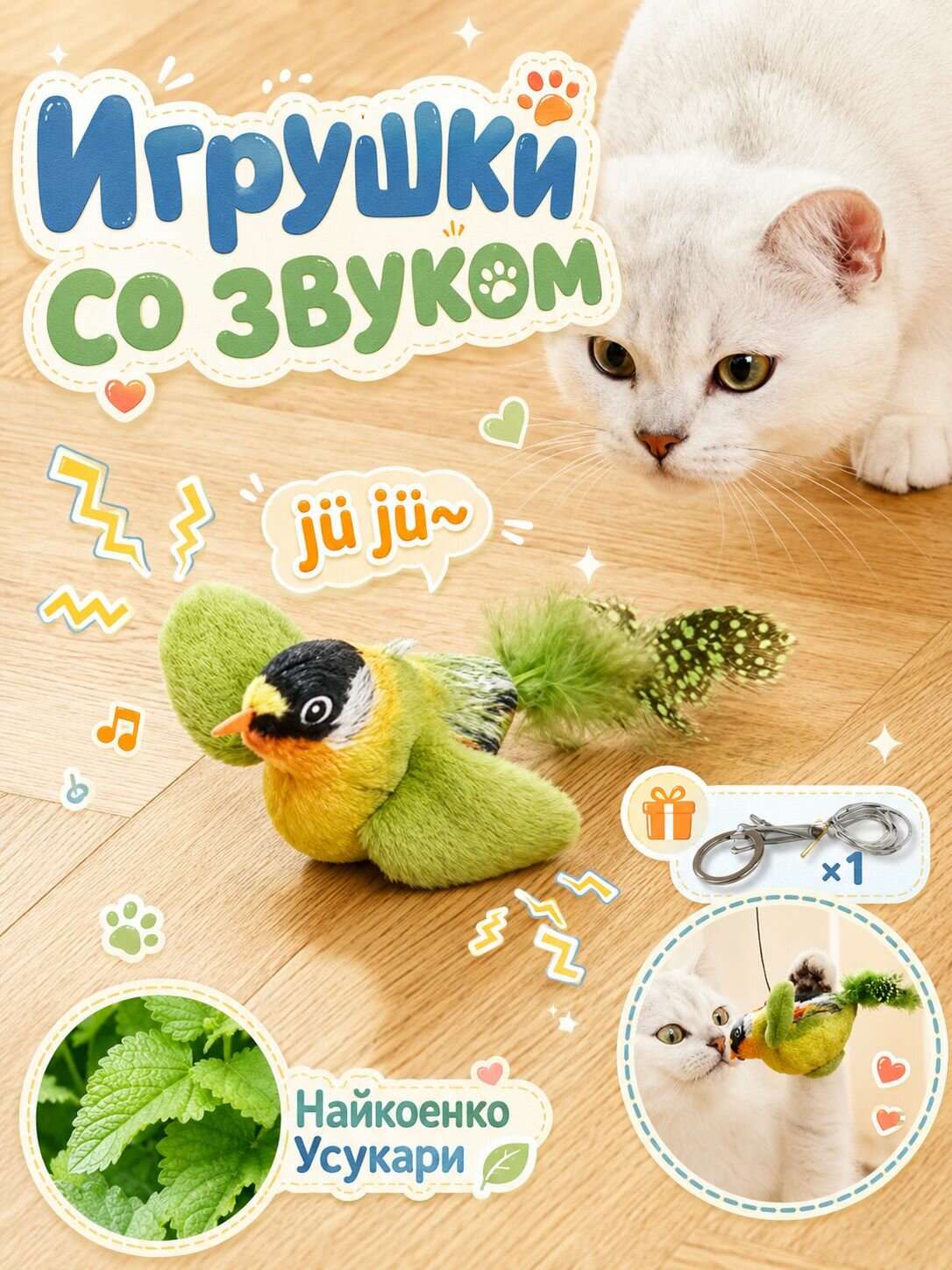 Игрушка для кошек летающая птичка на резинке CWWJ-FSXN, Размер 18x10x3 сантиметров, Текстильный материал