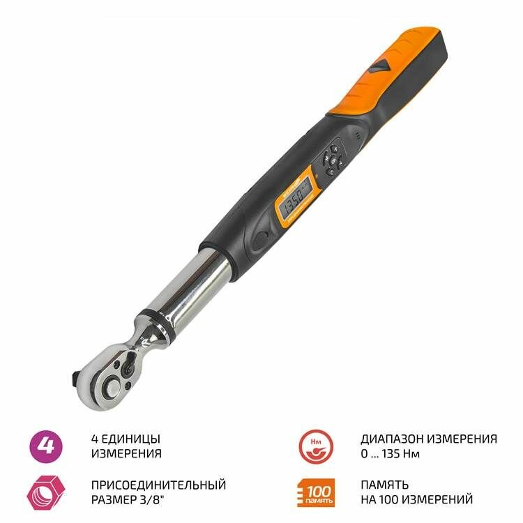 Ключ динамометрический мегеон 60002