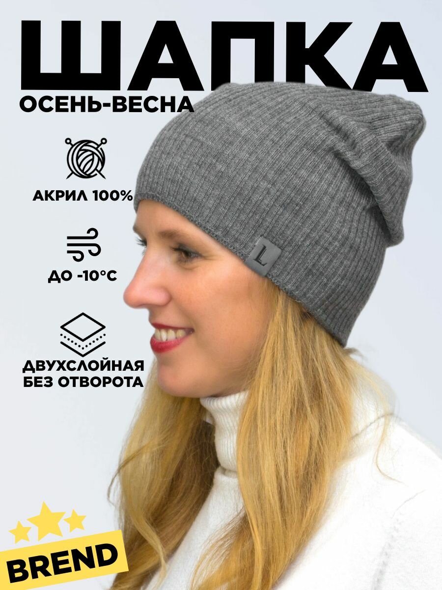 Шапка-бини Вито для взрослых и детей