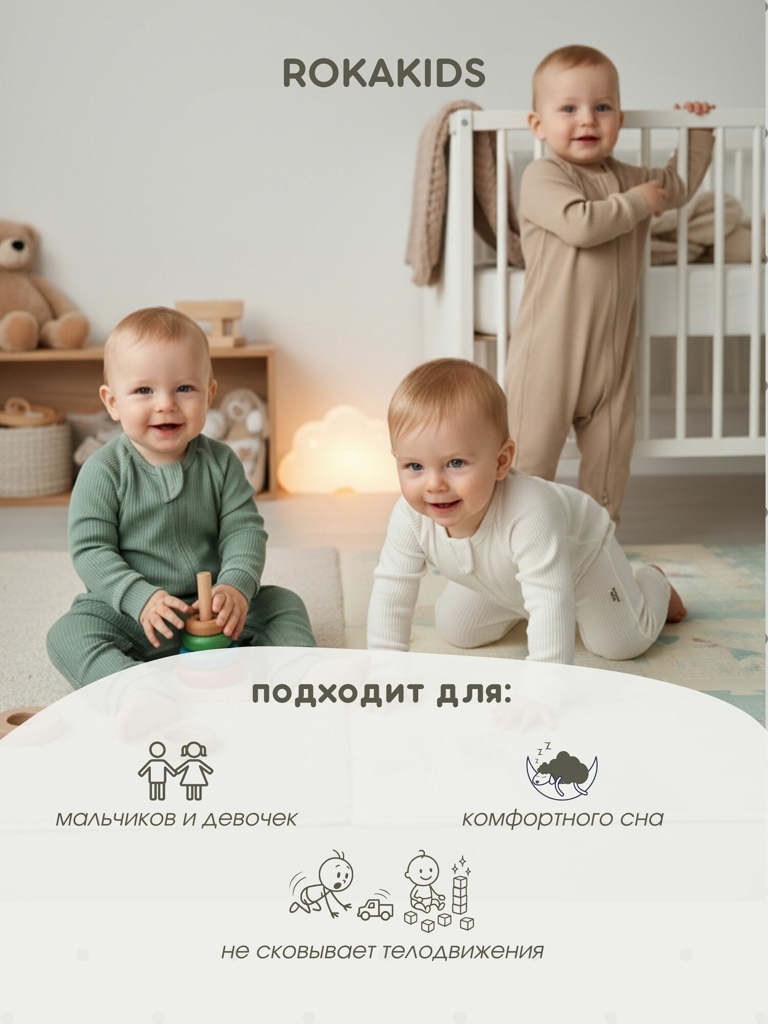 Комбинезон ROKAKIDS — фото 1