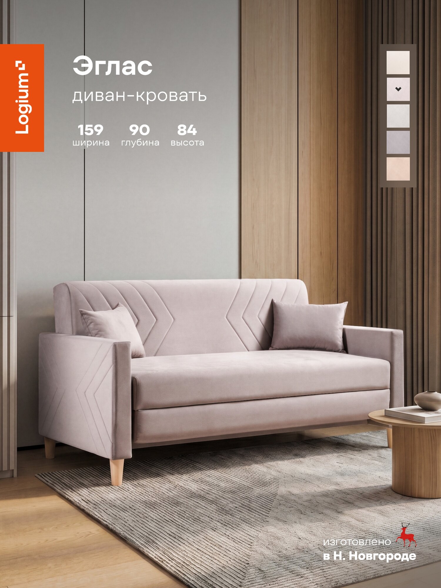 Диван - кровать раскладной Эглас, велюр Арт. ТД 802 Storm 306 (сиренево-серый)