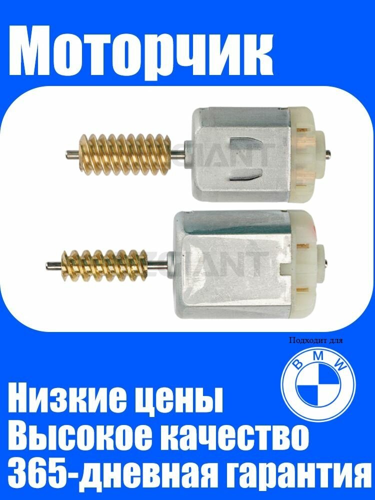 Привод дверного замка автомобиля, Подходит для BMW 3 4 5 Series F30 F34 F80 E90 E90N E91 E91N F32 F33 F36 F82 F83 E60 E61 F07 F11, Мотор двери автомобиля универсальный замена электрический