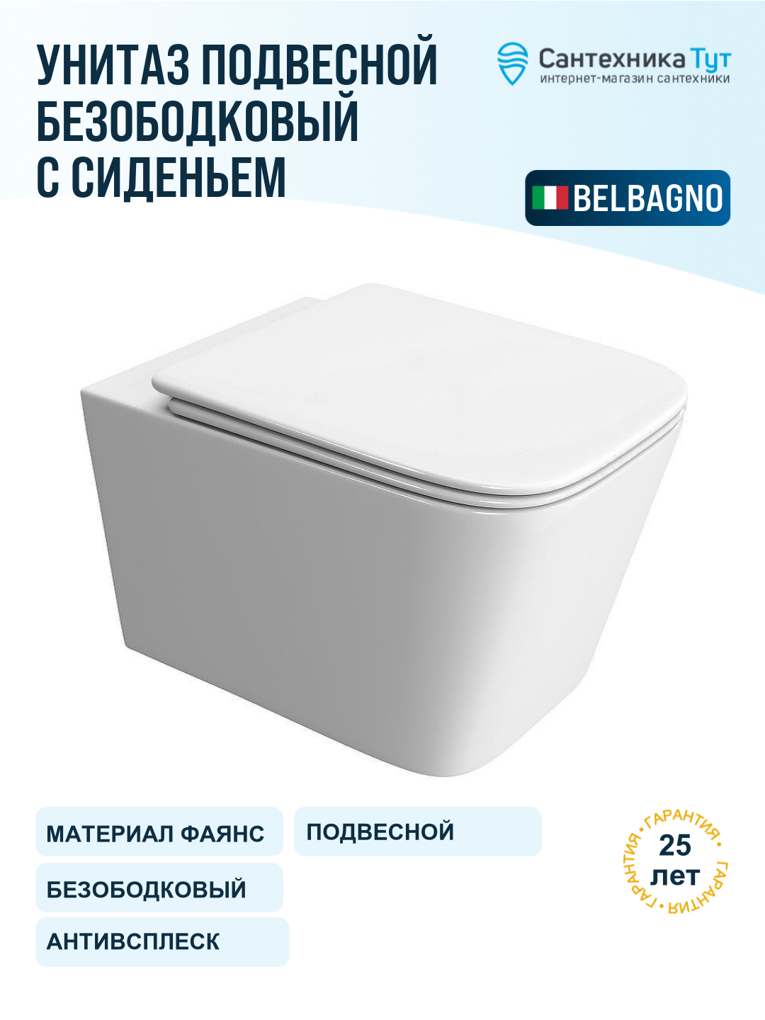 Унитаз подвесной BelBagno Due-Tor BB5171CH-TOR SC с сиденьем Микролифт