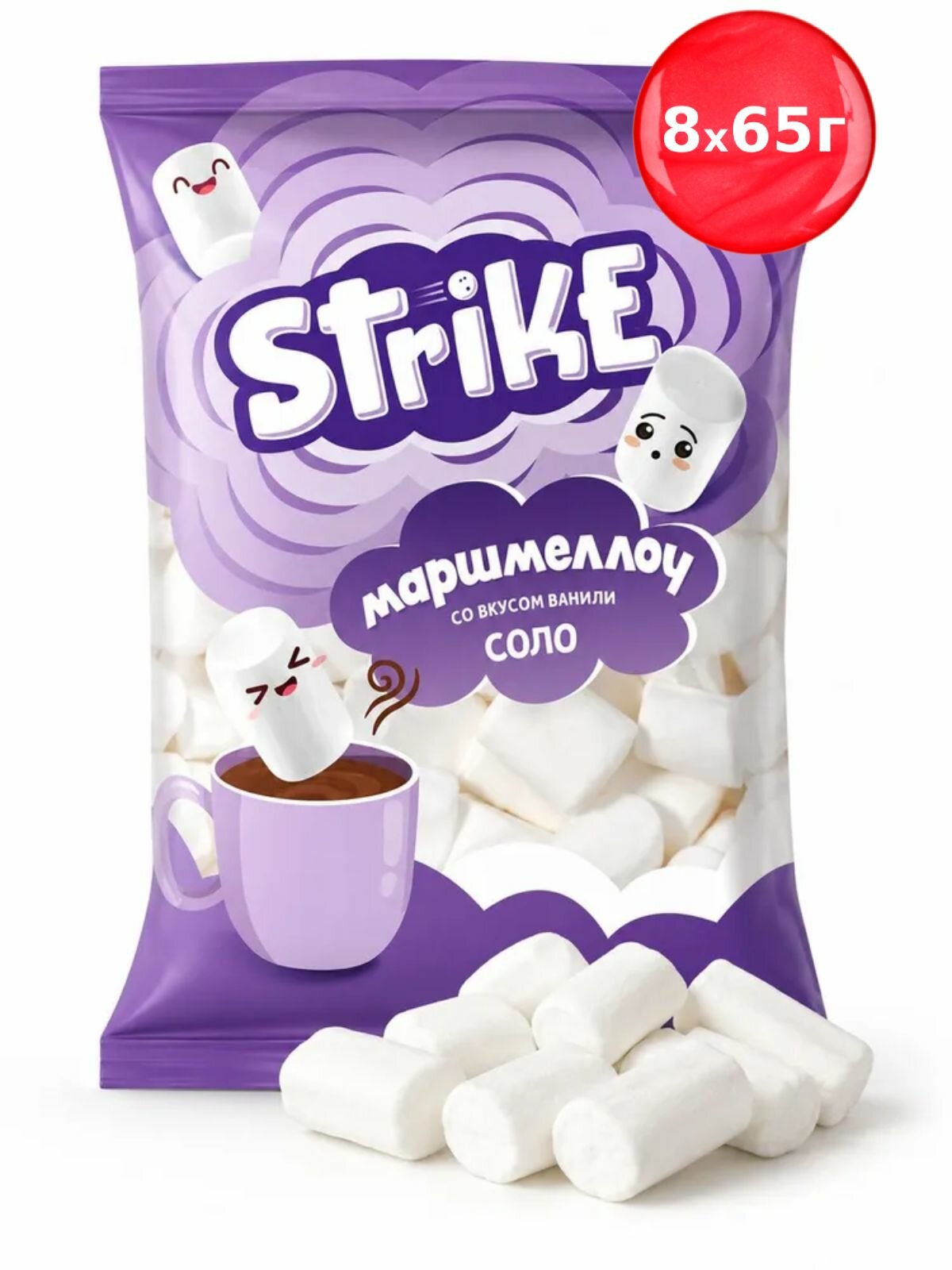Маршмеллоу Strike со вкусом ванили, 65 г х 8 шт