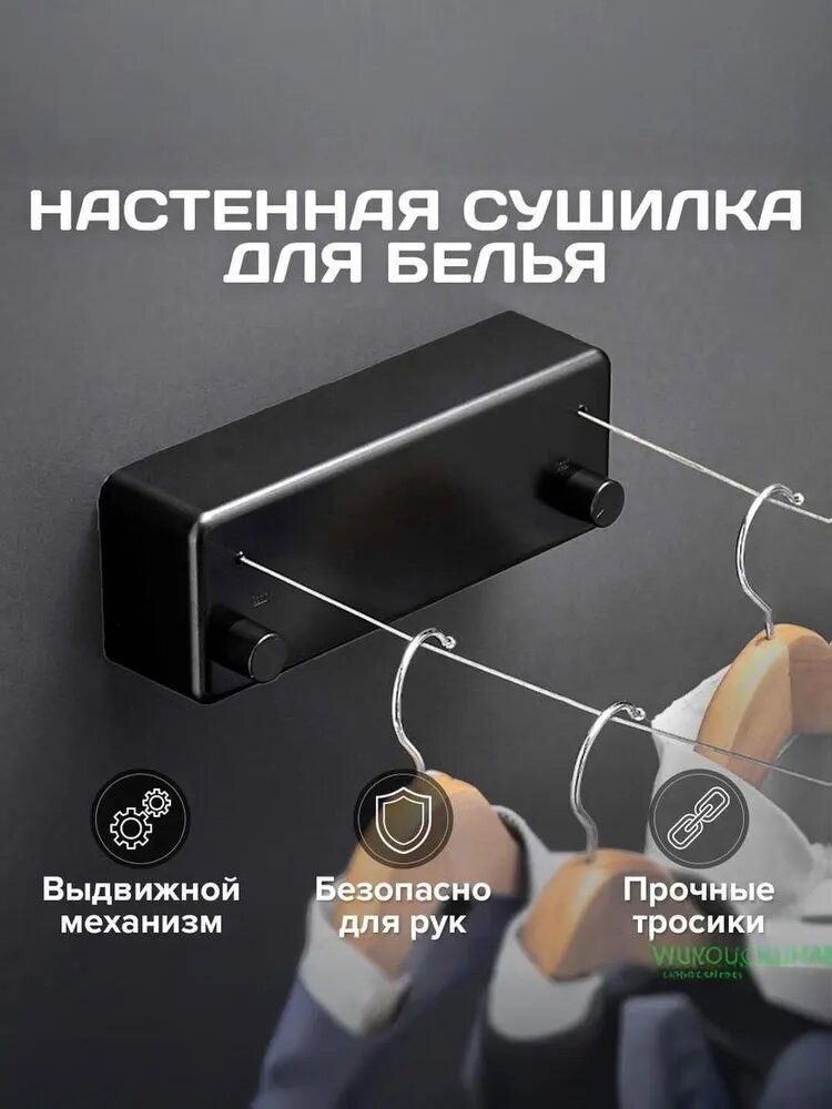 Веревка бельевая 4.2 м с металлической жилой 1 шт черный