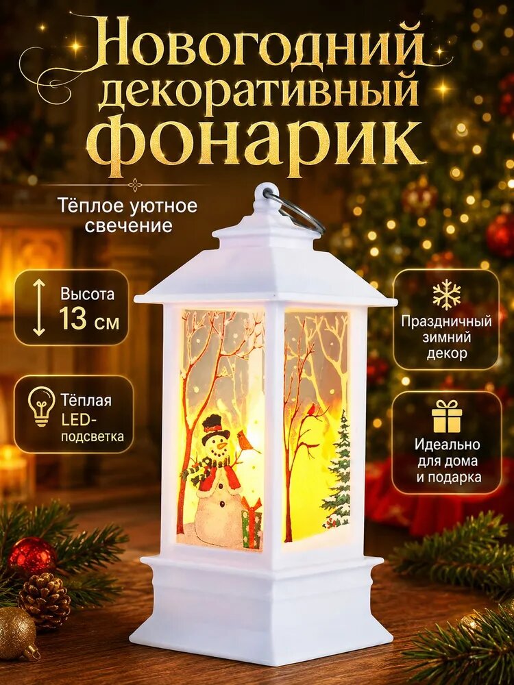 Елочная игрушка 13 см Ёлка белый 1 шт.