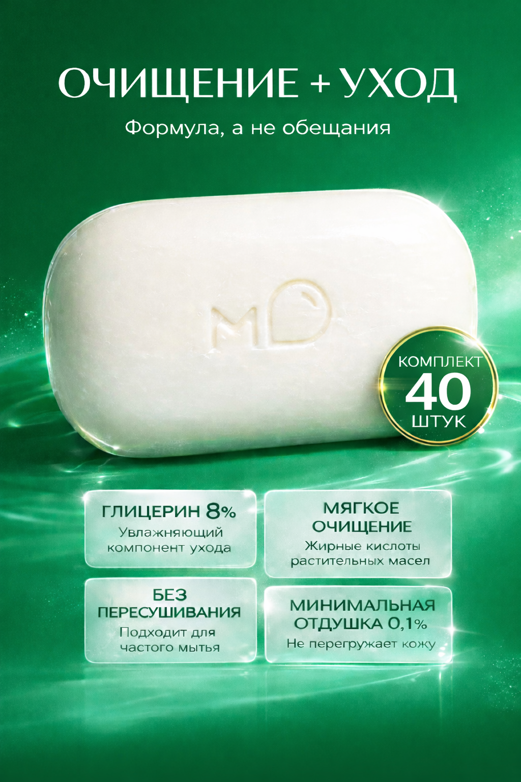 Мыло туалетное в обертке твердое 100гр 40 шт