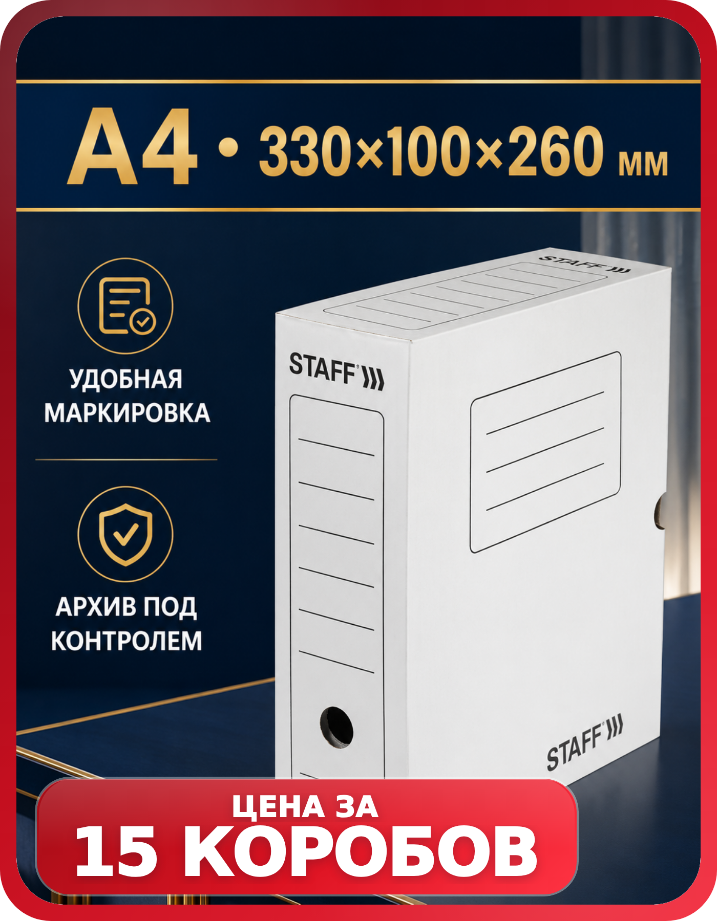 Большой комплект коробов для документов А4, 15 шт