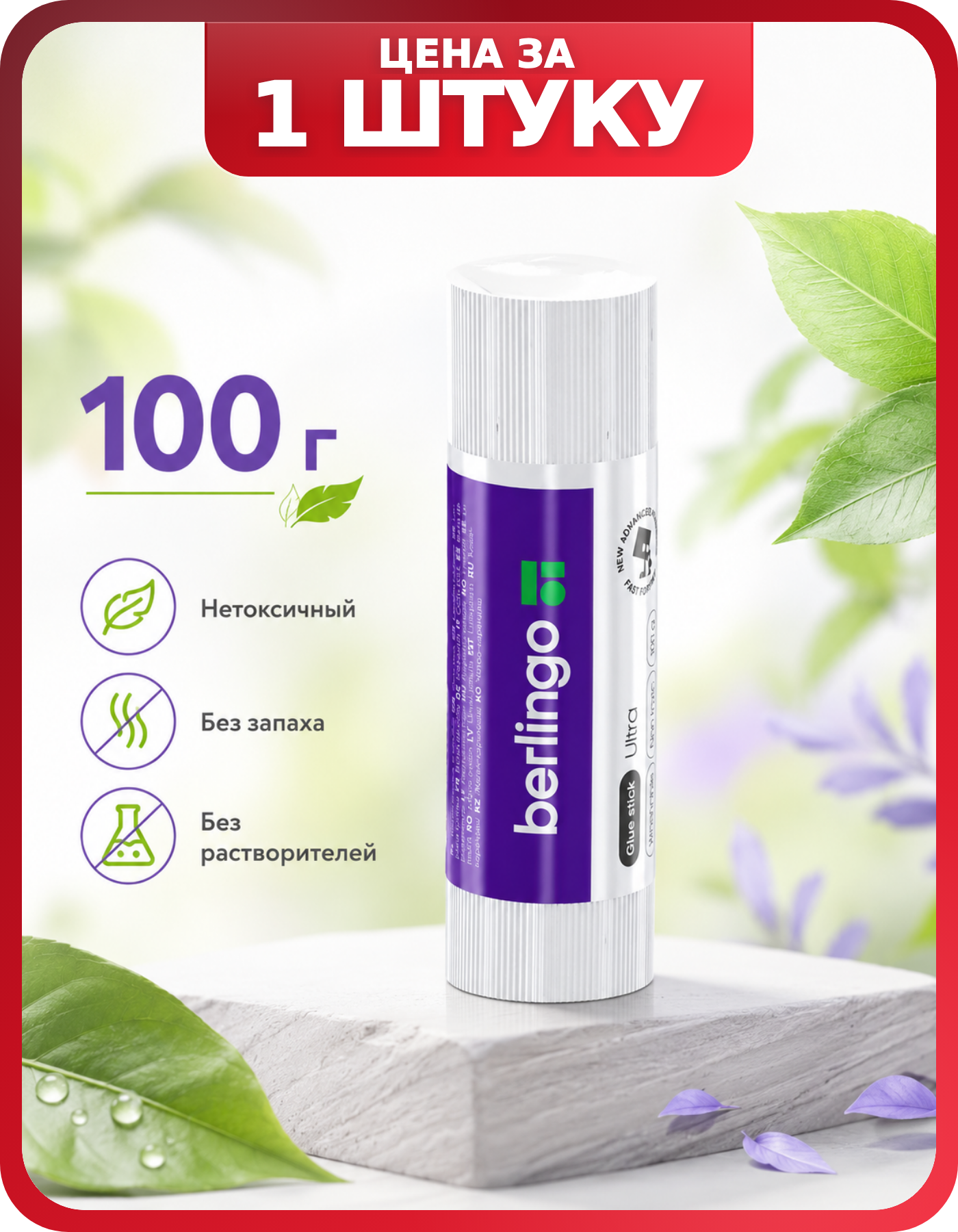 Клей ПВП карандаш для бумаги и ткани 100 г, 1 шт