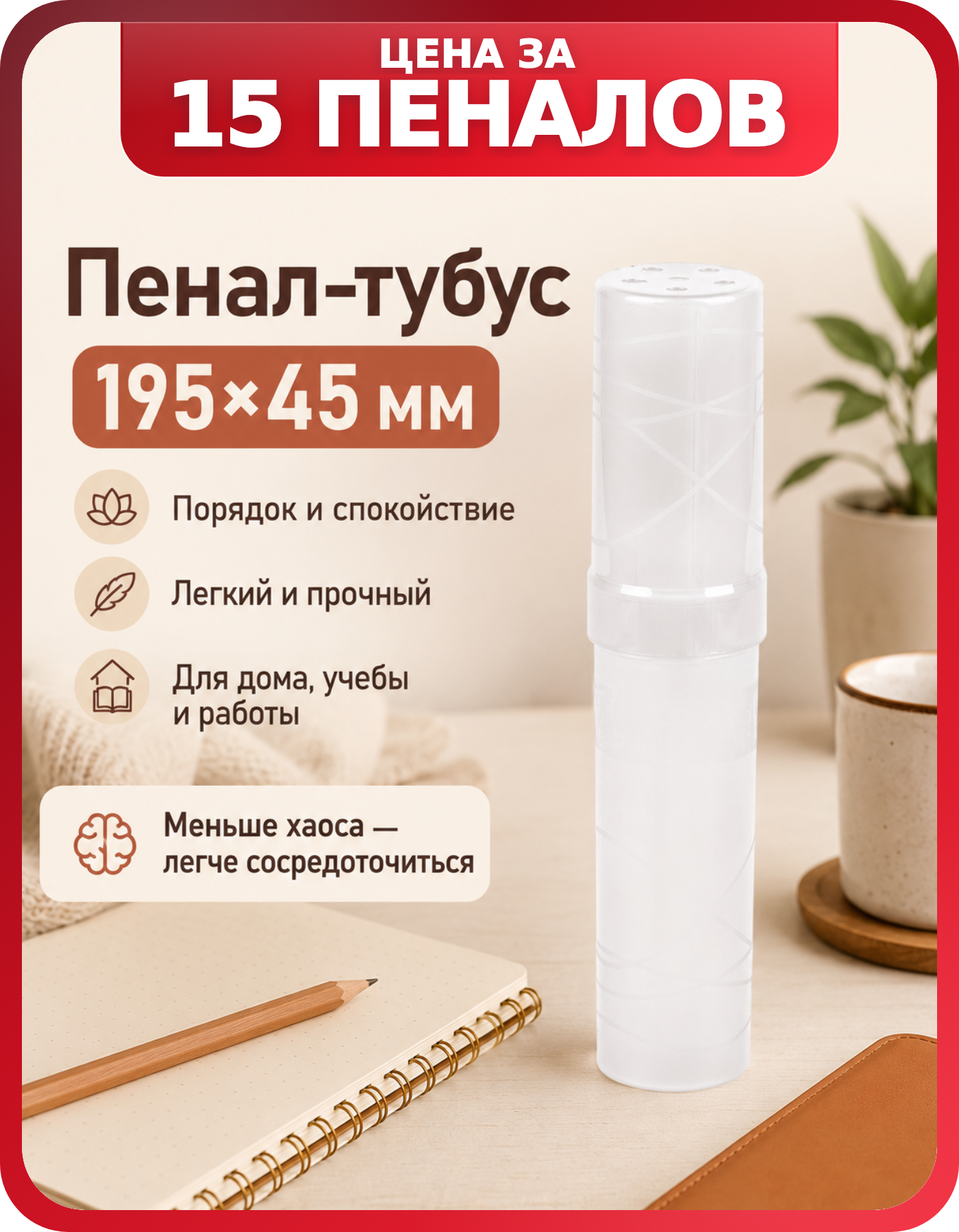 Футляр для карандашей СТАММ с защёлками, 15 штук