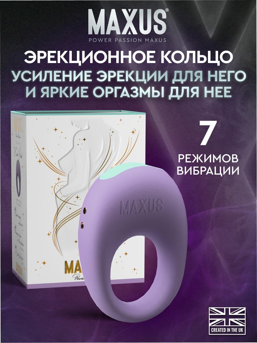 Maxus Эрекционное Кольцо Kink Wink (Кинк Уинк)
