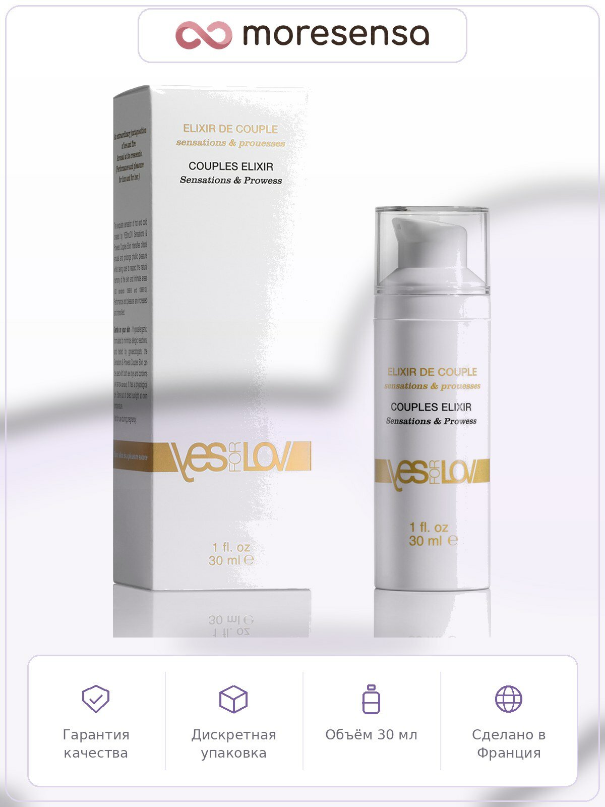 Эликсир для пар YESforLOV Sensations & Prowess, 30 мл, Франция