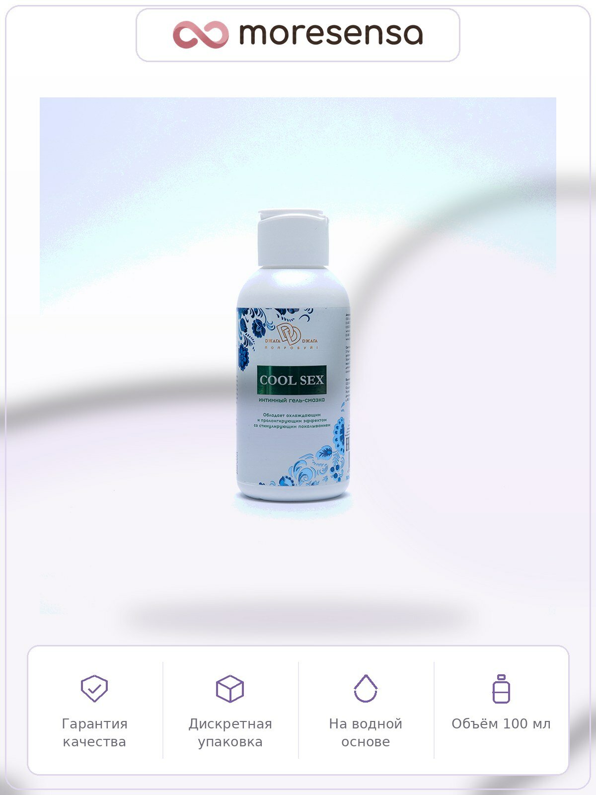 Интимная гель смазка COOL SEX 100 мл. BMN-0054, BioMed-Nutrition Лубр