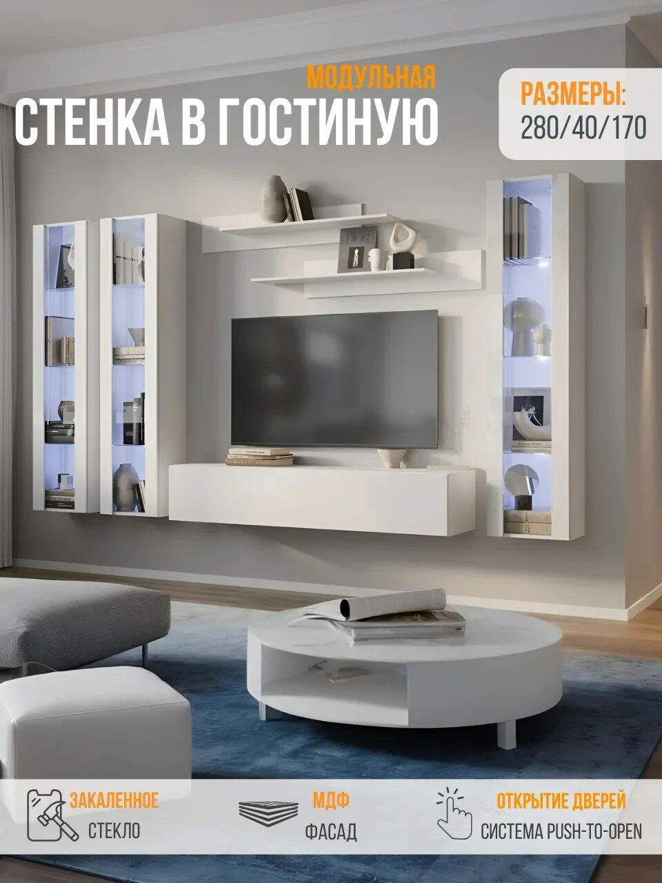 Стенка для гостиной POINT-К14W, модульная гостиная, тв тумба подвесная, Белый Глянец, 280х170х40 см. (ШхВхГ)