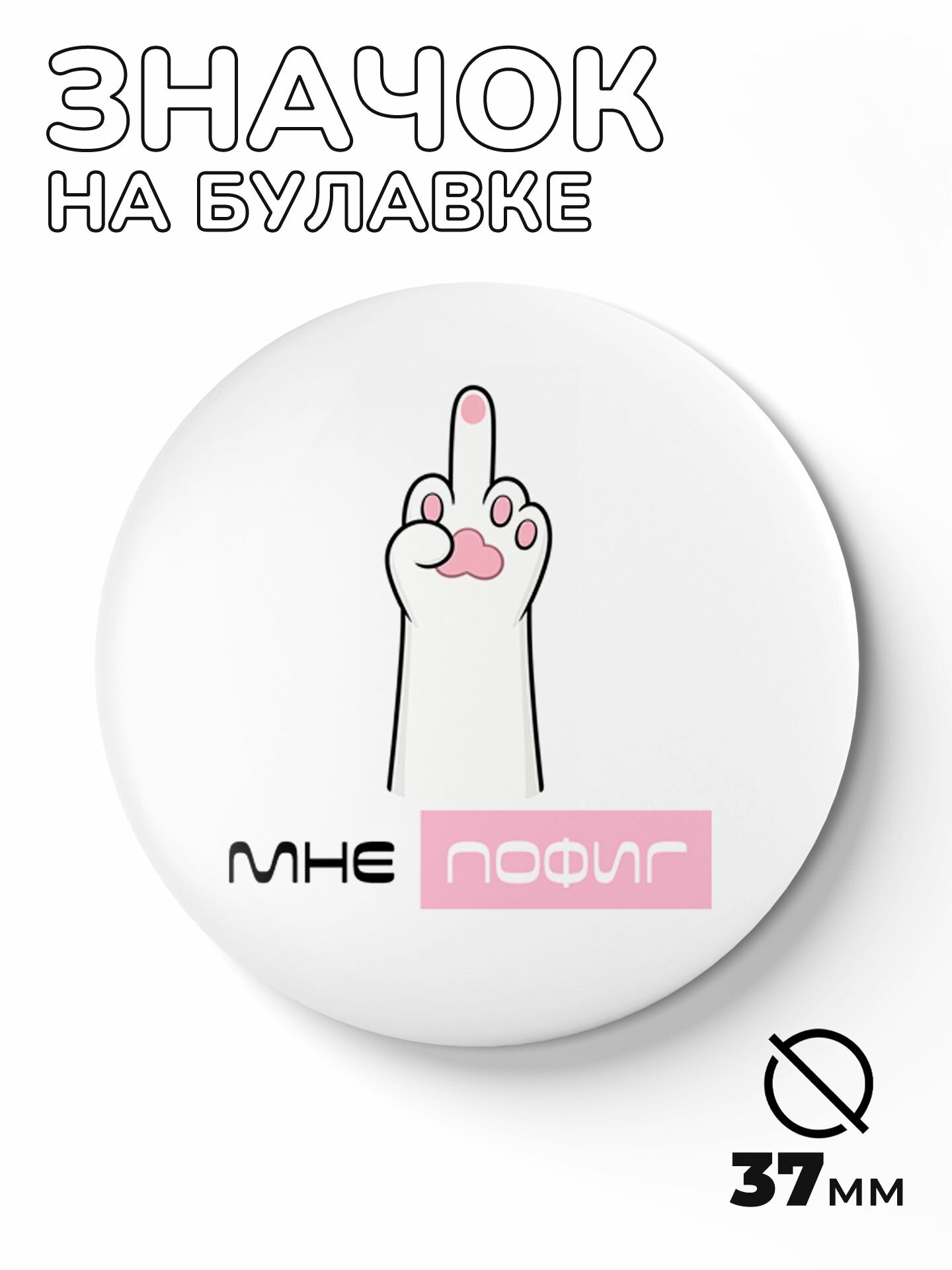 Значок