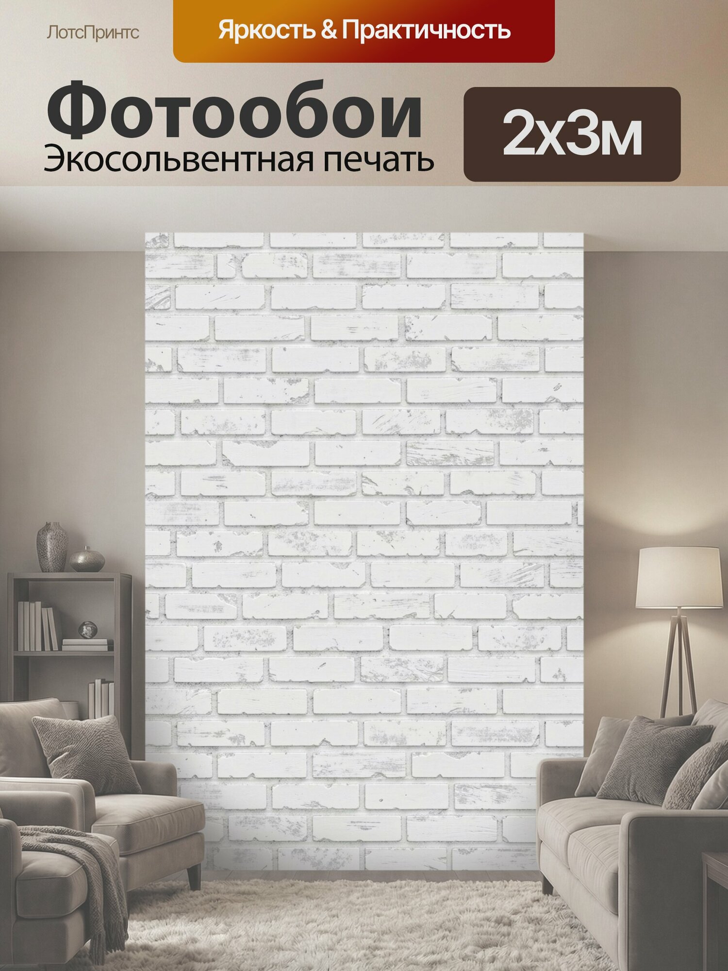 Фотообои "Белая кирпичная кладка с потёртостями. Светлая фактура стеновых блоков с серыми межрядными линиями, винтажными следами износа и." 200x300 см. экосольвентная печать