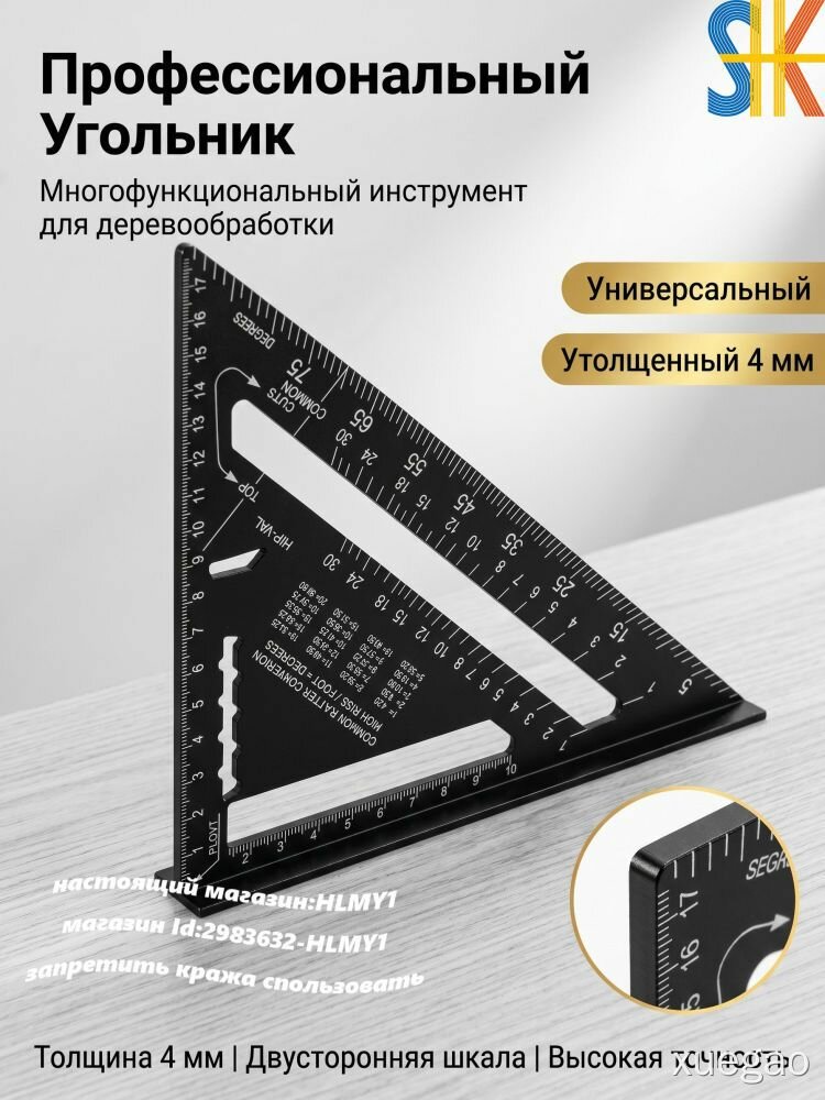 Провод измерительный 25 см