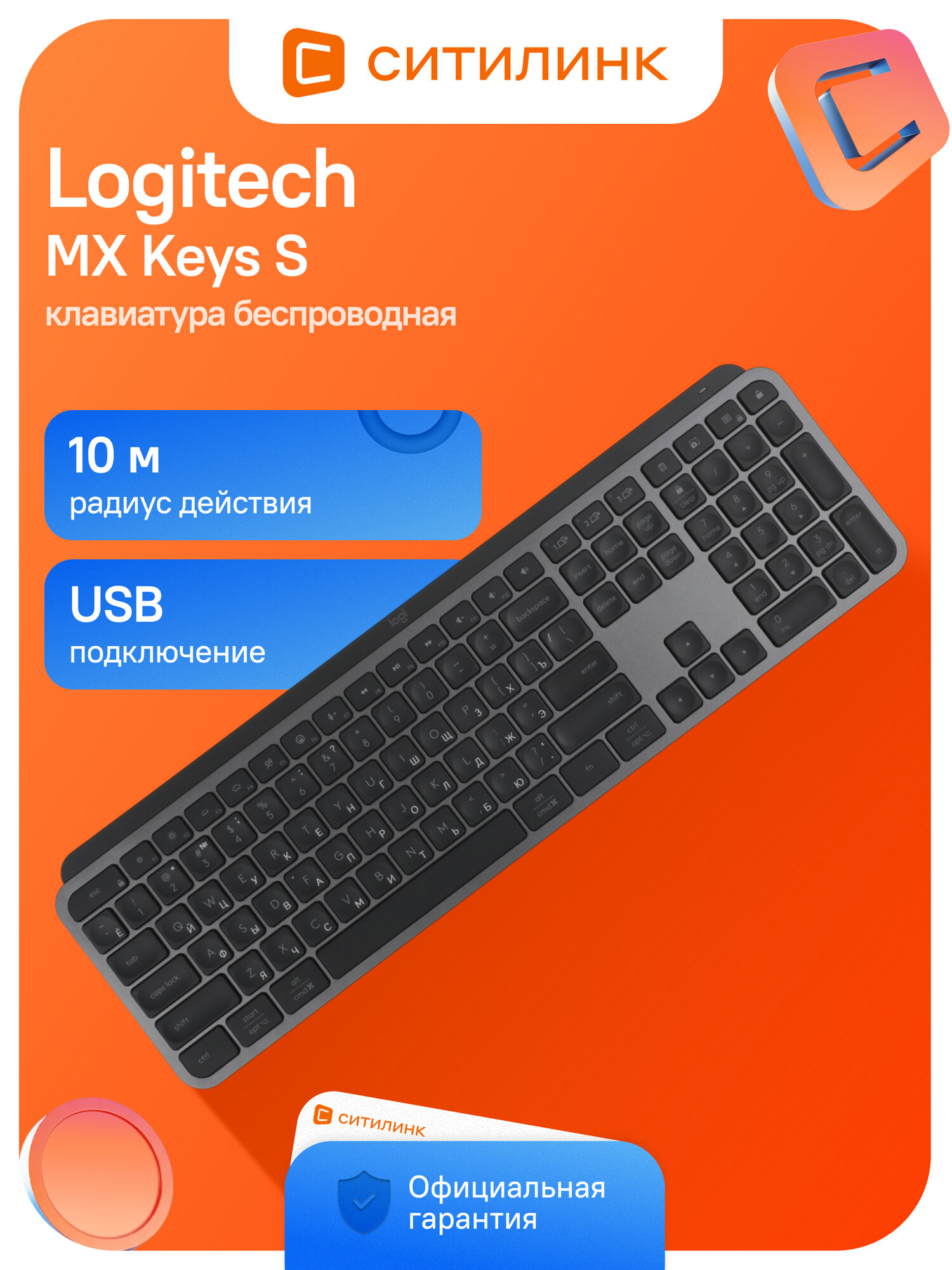 Клавиатура Logitech MX Keys S (920-011600) графит, Bluetooth/Радиоканал