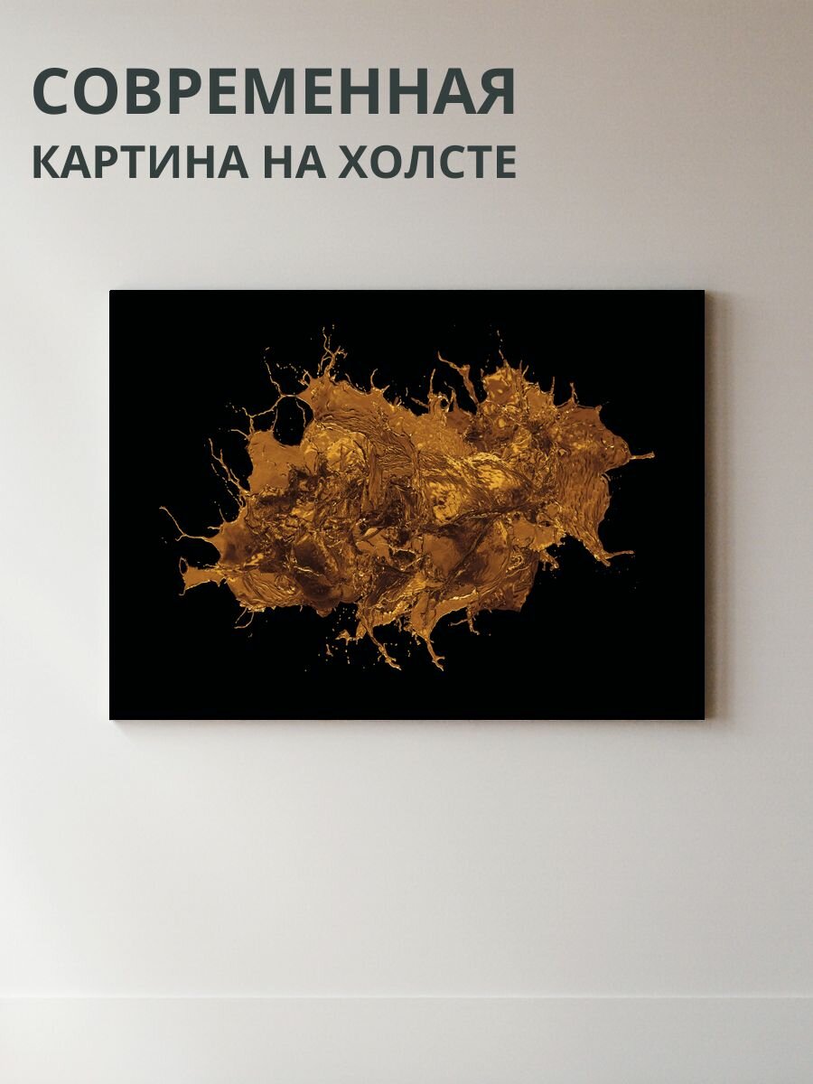 Картина на холсте Коричневая абстрактная композиция 70x50 см