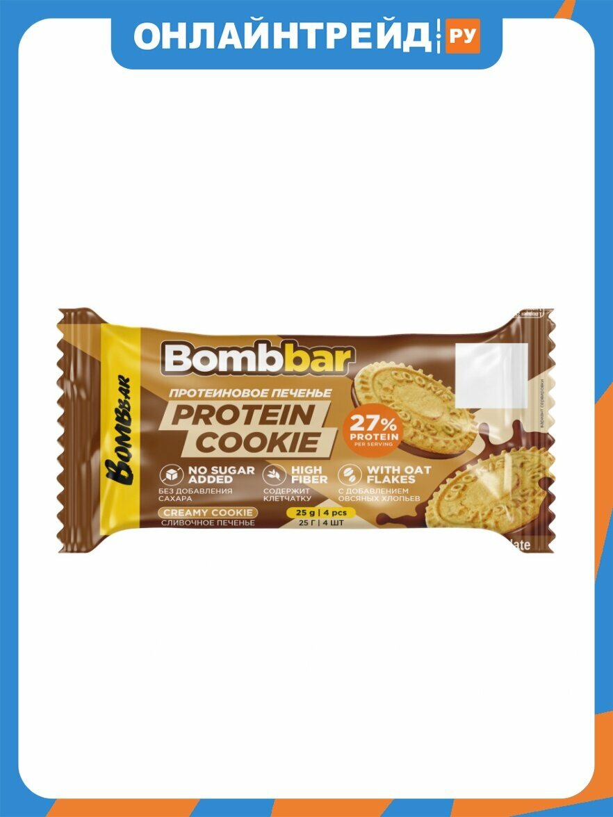 Протеиновое печенье Bombbar protein cookie глазированное сливочное 25 г