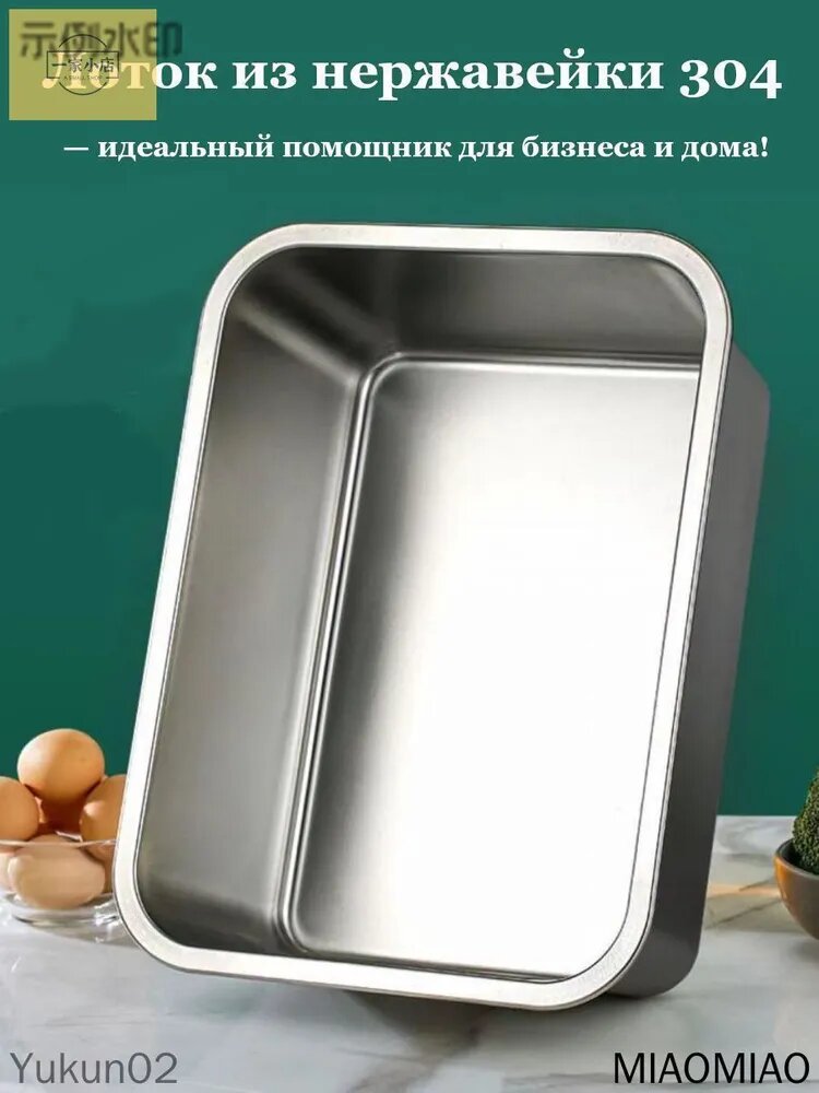 Противень, 45 см х 35 см — фото 1