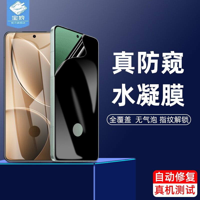 Защитная гидрогелевая пленка для Redmi Turbo 5, K80 Supreme Ceramic, K90 Pro Max, Turbo 5 Max, с функцией разблокировки
