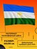 Флаг Башкортостана