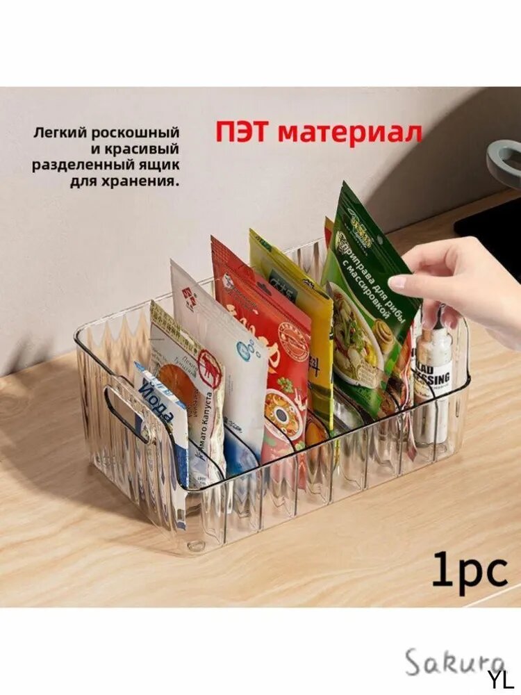 Контейнер для специй с разделителями