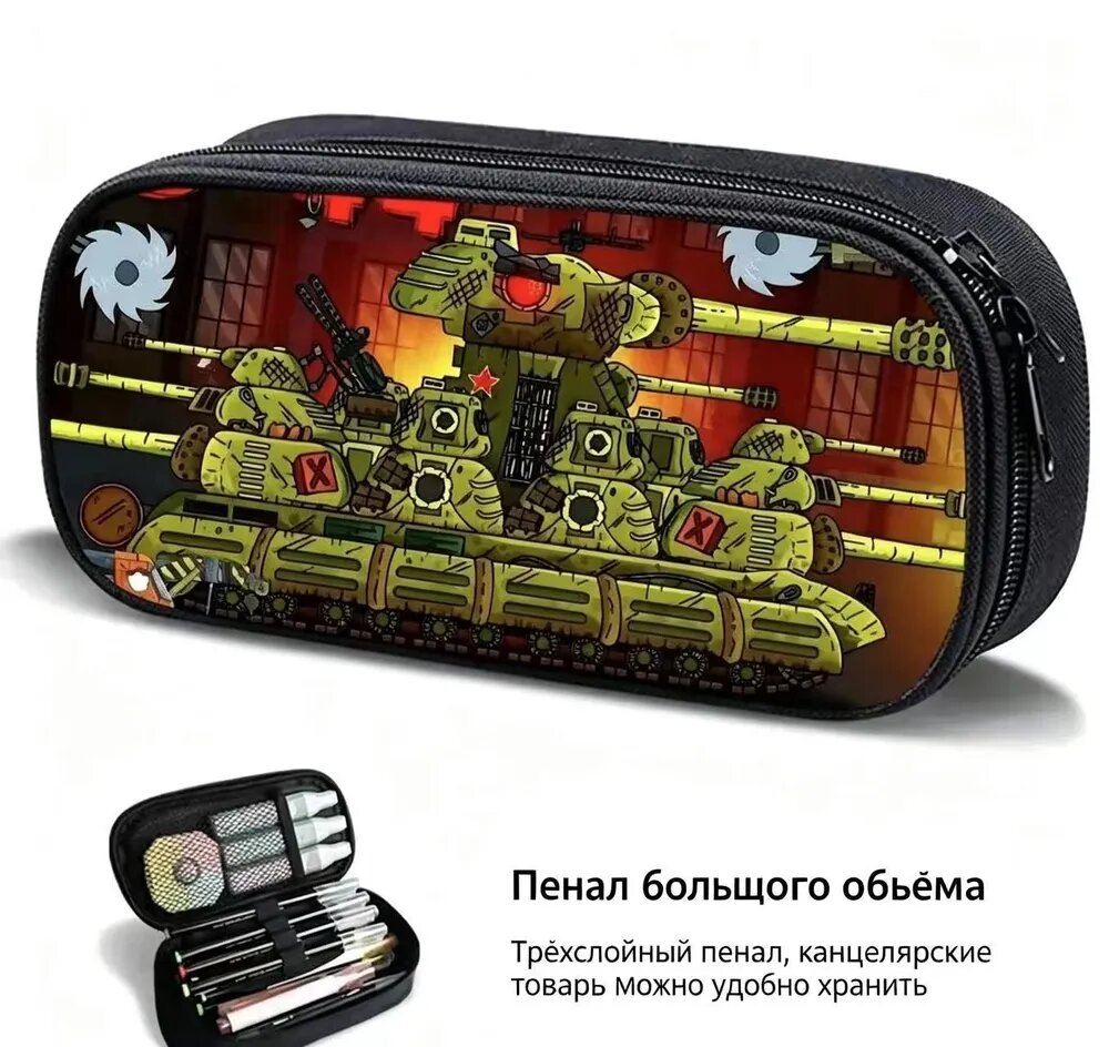 Пенал для школьников с рисунком танка, многослойный, большой вместимости, в стиле бронетехники