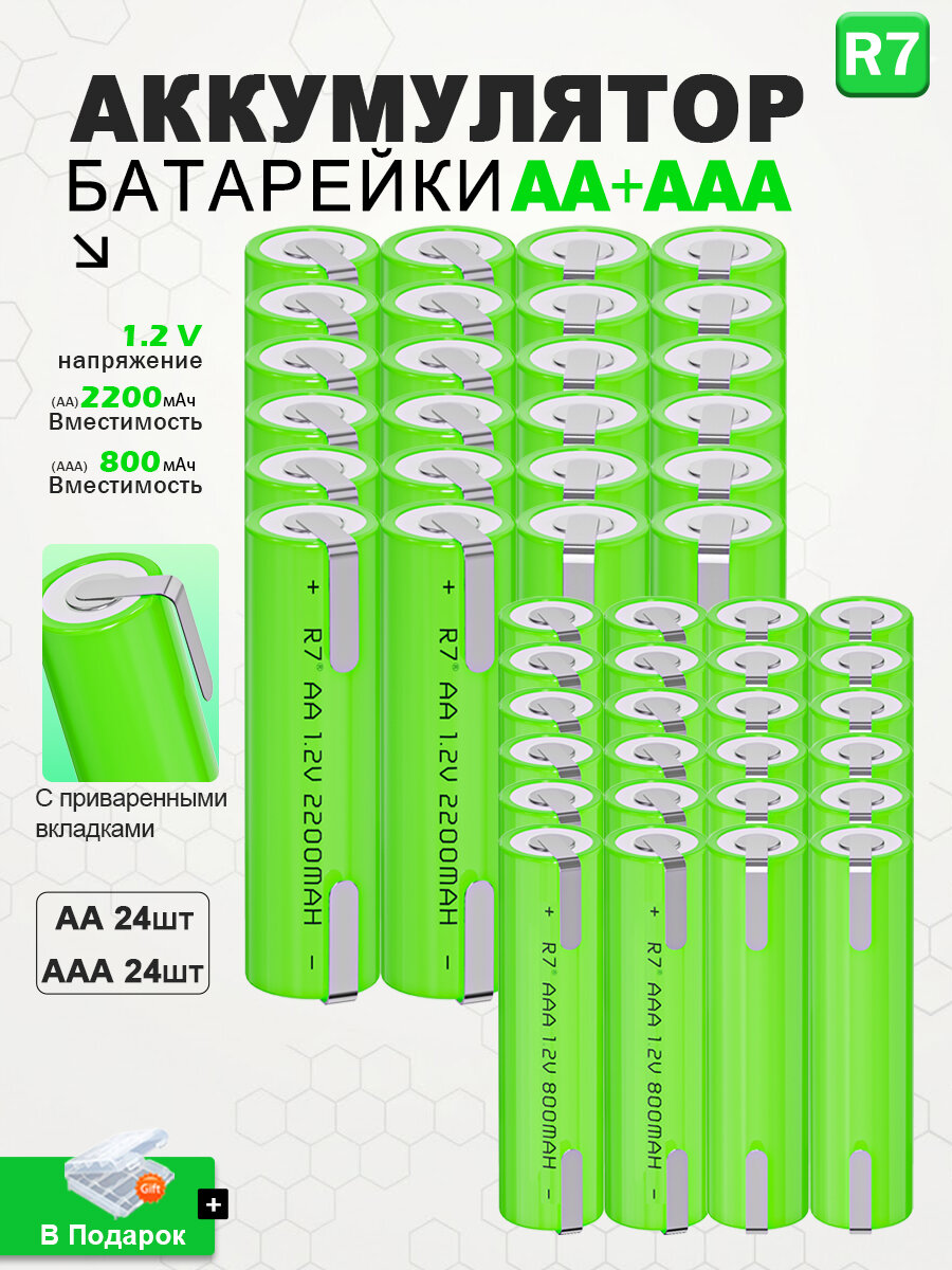 Аккумуляторы Ni-MH AA 2200mAh и AAA 800mAh 1.2v с лепестками для бритвы триммера и зубной щетки