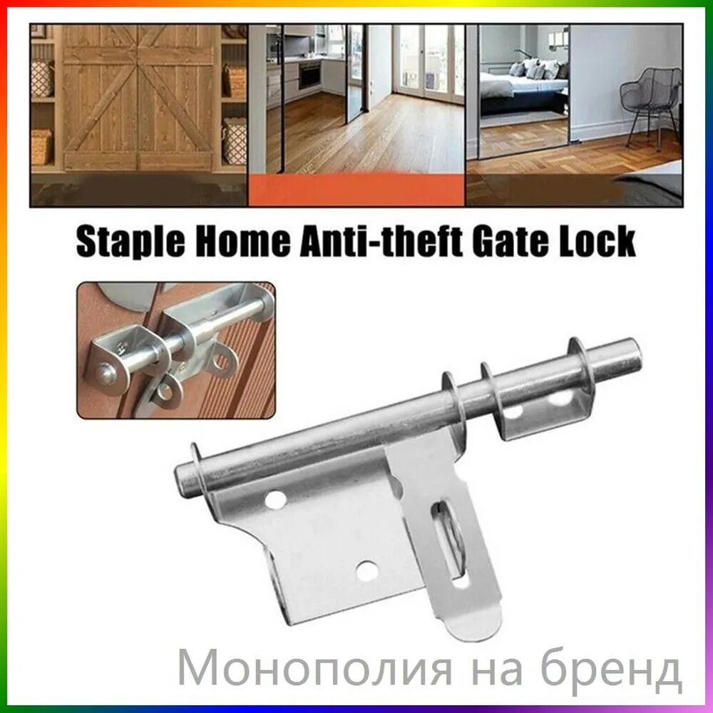 Мощная задвижка из нержавейки для ворот надёжный дверной замок
