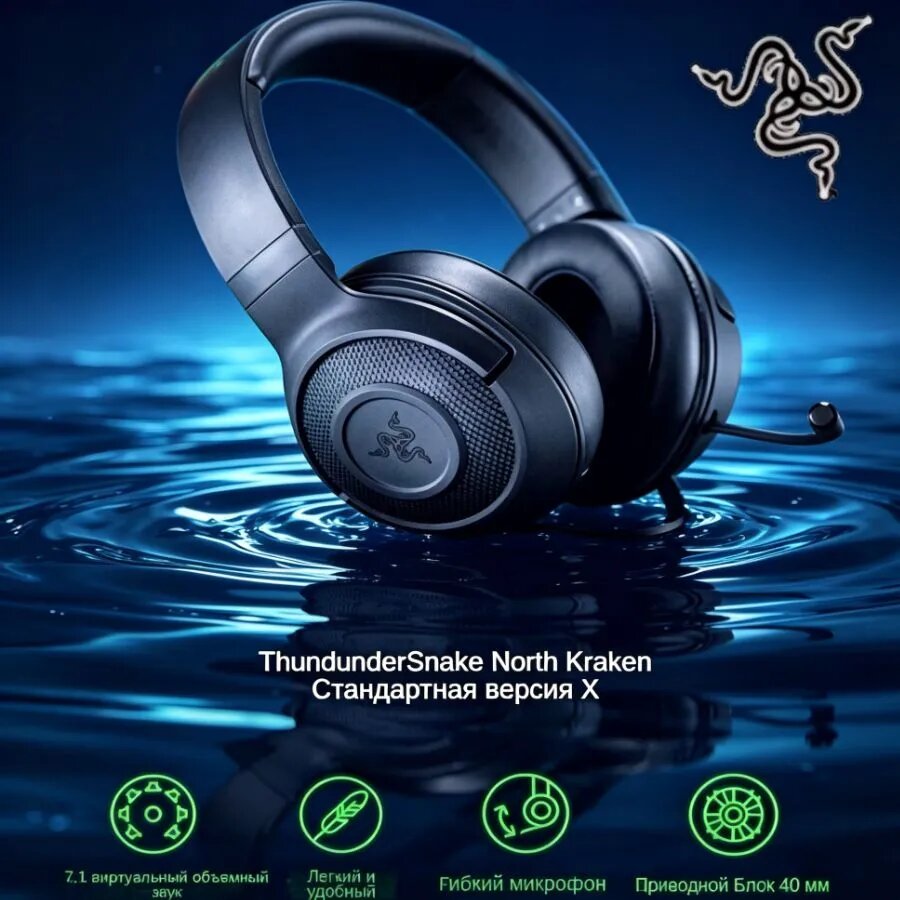 2026 Бюджетная игровая гарнитура Kraken X с объемным звуком 7.1, легкий корпус, мягкие амбушюры для многочасовых игр, съемный микрофон для голосовых чатов