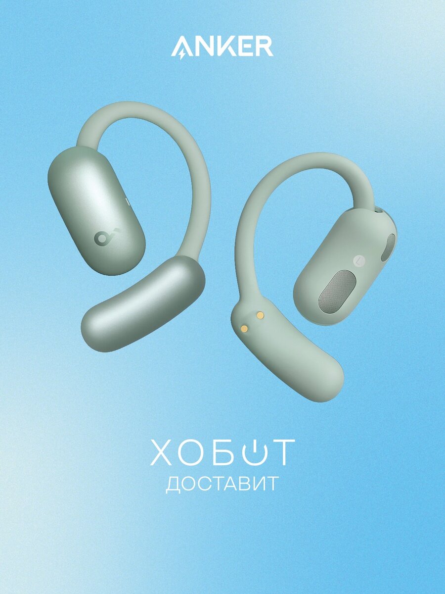 Наушники Anker Soudncore AeroFit 2 зелёный