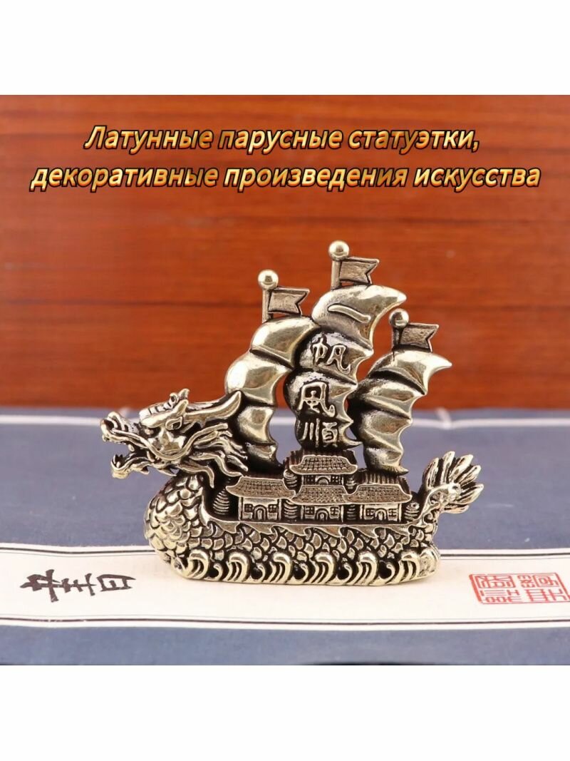 Статуэтка Маленькая статуэтка парусника из латуни, высота 5.2 см, длина 5.9 см латунный парусник 5.2см 5.9см миниатюрная статуэтка парусника