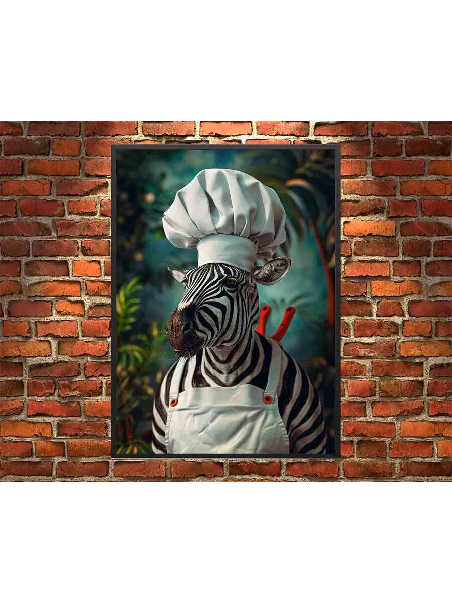 Повар из животных-зебр 4, Плакат 30x42см