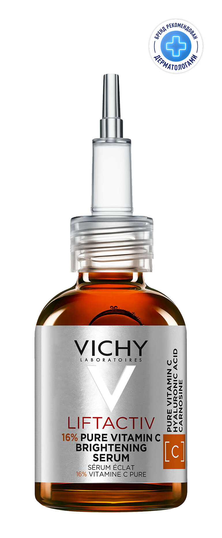Vichy Liftactiv Supreme Vitamin C Концентрированная сыворотка для лица против морщин и для сияния кожи, с витамином С и гиалуроновой кислотой, 20 мл